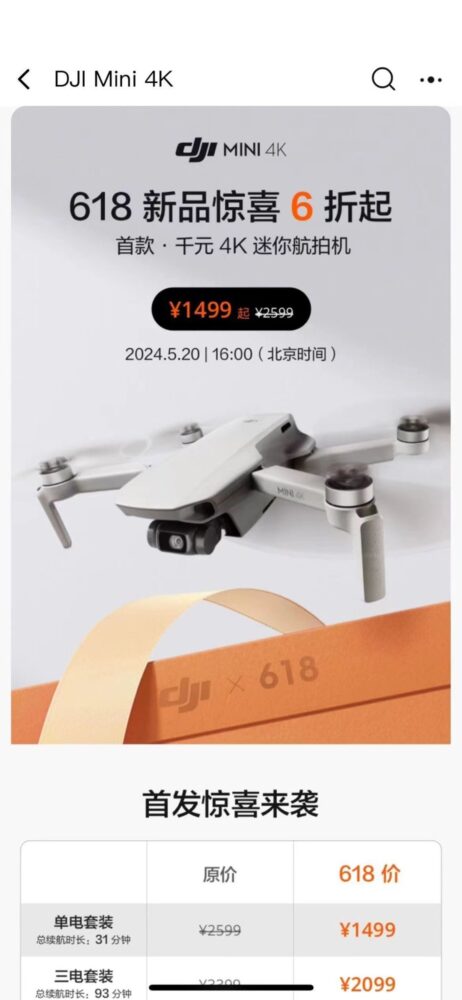 DJI Air 3 Fly More Combo Prices Revealed. Release Date July?